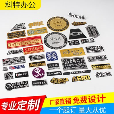 家具铭牌制作 金属logo标牌商标铝牌铜牌定制 标签牌机器设备不锈