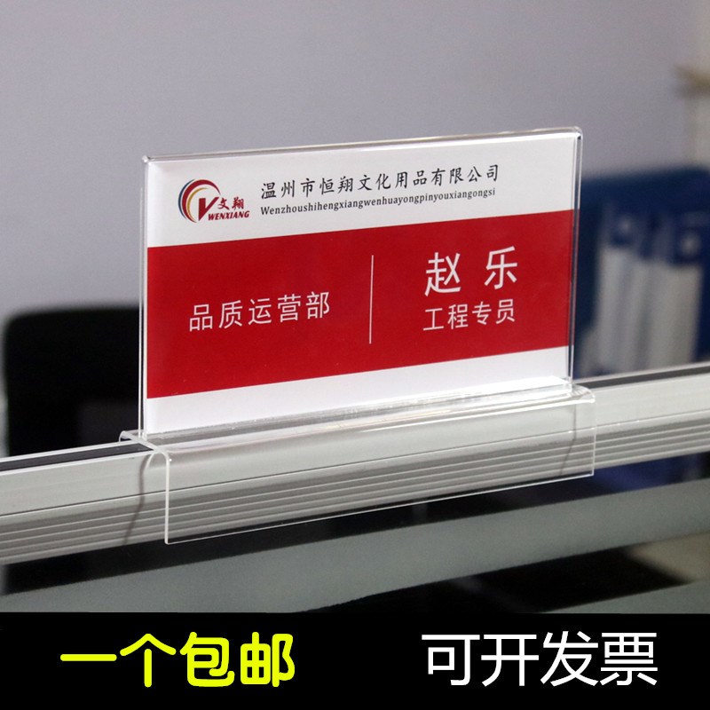 亚克力工位牌立式岗位牌双面骑马式屏风座位挂牌办公桌职位铭牌
