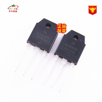 原装正品 假一赔十 NJW0281G NJW0302G 音频功放配对管 一对价格