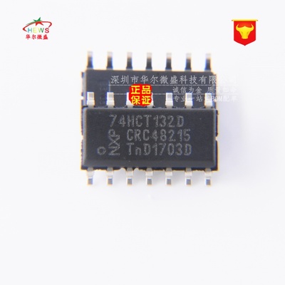 原装正品 假一赔十 74HCT132D 74HCT132 贴片SOP14 数字逻辑芯片