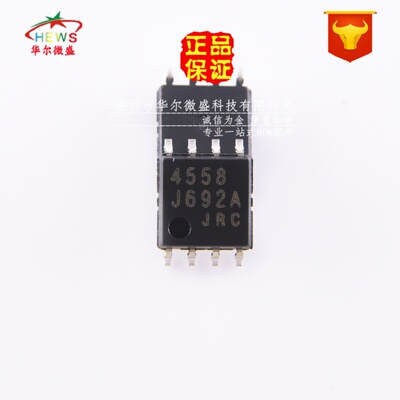 原装正品 假一赔十 NJM4558M JRC4558M 贴片SOP8 双运算放大器IC