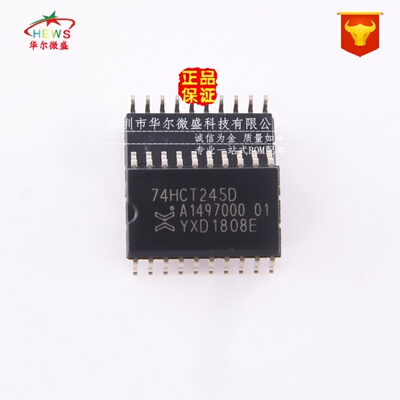 原装正品假一赔十 74HCT245D 74HCT245 贴片SOP20 八路总线收发器