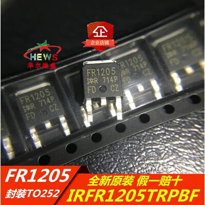全新进口原装 假一赔十 IRFR1205TRPBF IRFR1205 FR1205封装TO252