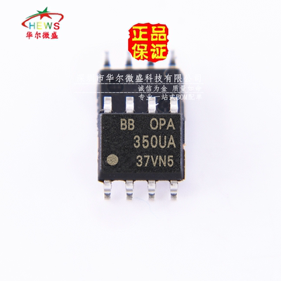 只做原装 假一赔十 OPA350UA OPA350 贴片SOP-8 高速运算放大器IC