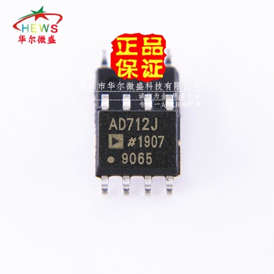 原装正品 假一赔十 AD712JRZ AD712J AD712 贴片SOP-8 运算放大器