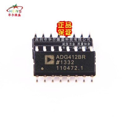 原装正品 假一赔十 ADG412BRZ ADG412BR 贴片SOP16 接口模拟开关