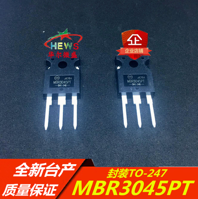 MBR3045PT 全新台产大芯片 质量保证 足电流 30A 45V 封装TO-247