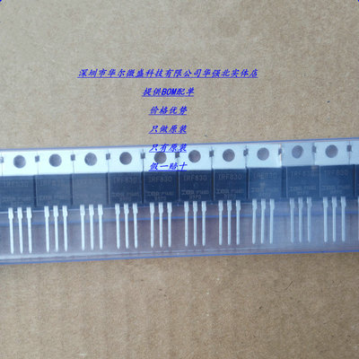 IRF830 IRF830PBF 主营IOR场效应管 只做全新原装4.5A 500V TO220