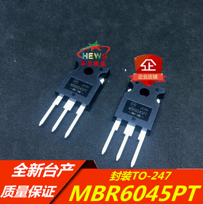 MBR6045PT 全新台产大芯片 质量保证 足电流 60A 45V 封装TO-247