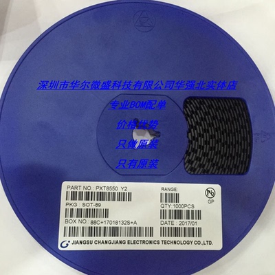 PXT8550 丝印:Y2 封装SOT89 主营CJ/长电 只做原装 1.5A 25V 配单