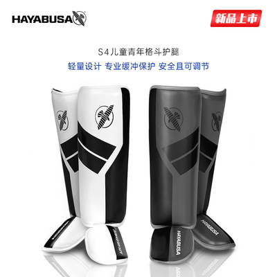 HAYABUSA隼S4儿童护腿拳击护小腿