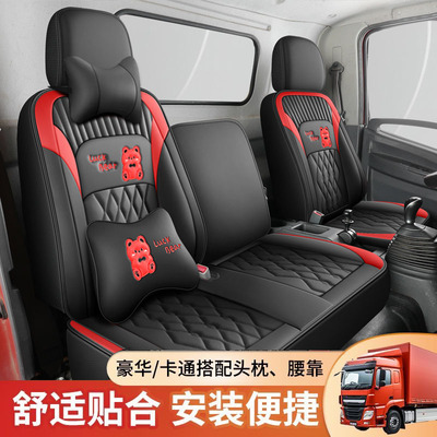 东风凯普特星云K6-M/K5/K7/K8 EV350pro/ev180轻卡货车座套坐垫