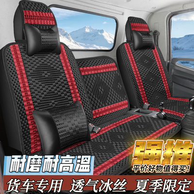 适用于吉利远程星享V6E/V7E/V6F座套V6EPLUS/F1E/V5E全包围座椅套