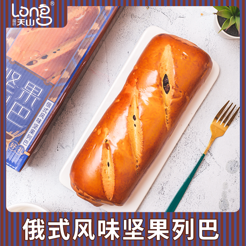 新疆工厂直销 500g/盒 早餐购坚果大列巴早餐面包特产零食