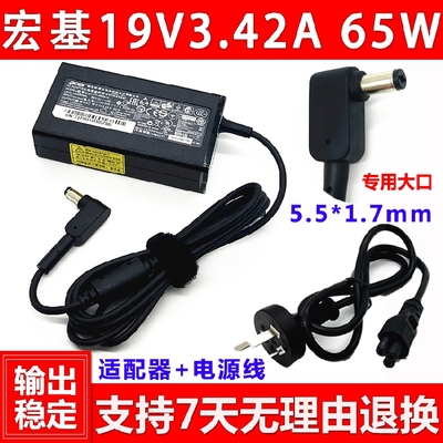 宏基充电器K4000-57PE