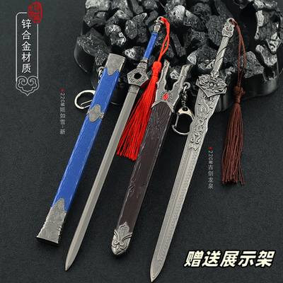 画江湖之不良人姬如雪素心剑模型