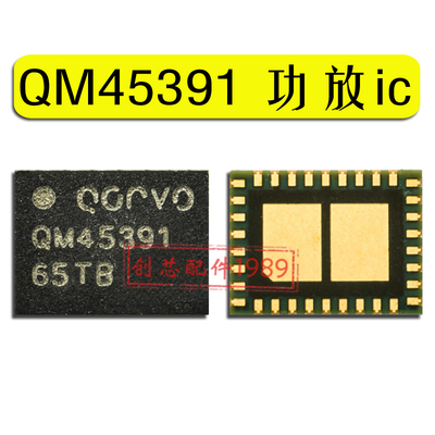 QM45391适用Ace2 W22 5G功放13745-21 A8050 42391 FC7712A射频ic
