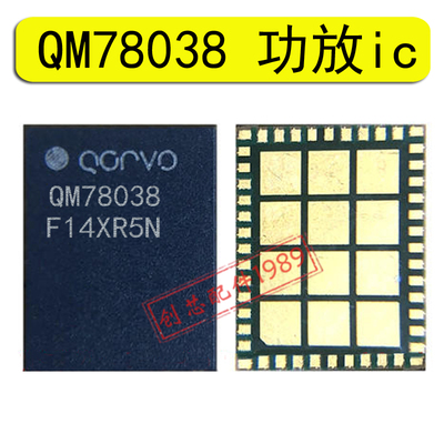 适用于三星S8 S10功放IC QM78038 77669-11 78160-11 78062