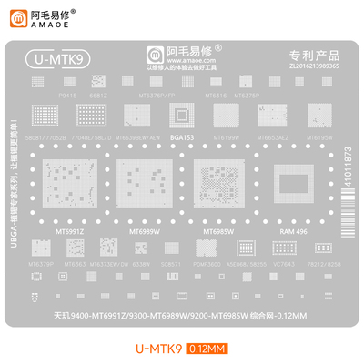 U-MTK9天玑9400/9300/9200 MT6991Z/6989W/6985W/6363/6199植锡网