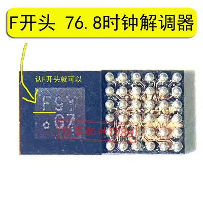 适用小米11 matepad 7U开头显示pmk8350认K6 K8 F9开头76.8时钟IC