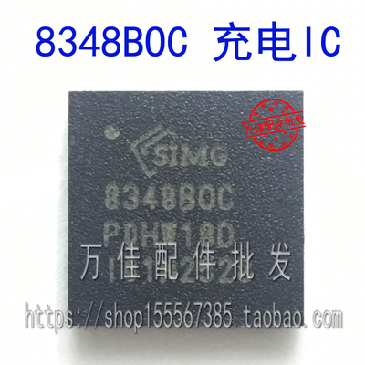 适用乐视X500 X600 灯控IC 8348BOC BQ25601 8334 BQ25892 充电IC
