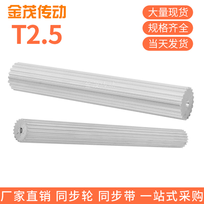 厂家直销T2.514-33齿同步带轮棒200长度棒状同步轮齿轮条棒同步棒