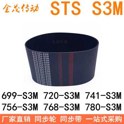 同步带696S3M699-714S3M