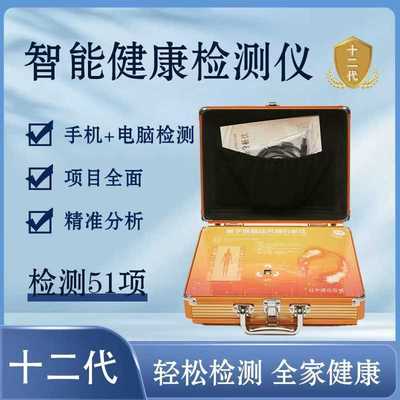 十六代量子弱磁场共振分析仪