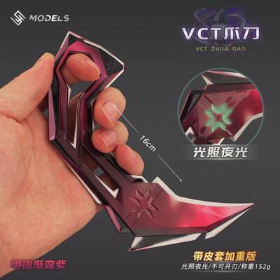 瓦罗兰特周边无畏契约2025VCT爪刀金属兵器模型合金摆件玩具16CM