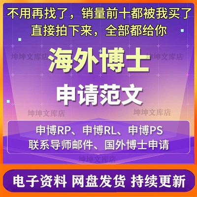 国外博士申请科研计划书Research Proposal留学海外PHD申博RLPSCV