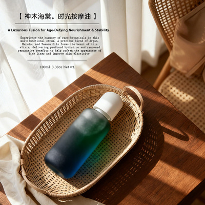 [按摩] 刺阿甘海棠黑种草马鲁拉 弹润干纹强韧修护 按摩油 卸妆油