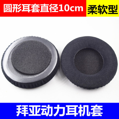 拜亚动力dt880 dt860 dt990 dt770  dt440 DT660耳机套海绵套