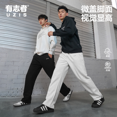 有志者UZIS运动长裤纵横