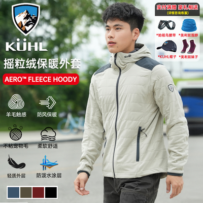 Kuhl酷乐25新款保暖轻薄防泼水户外登山城市休闲抓绒复合夹克男女