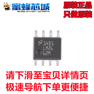 原装正品 贴片 LM2662MX/NOPB SOIC-8 开关电容器电压转换器芯片