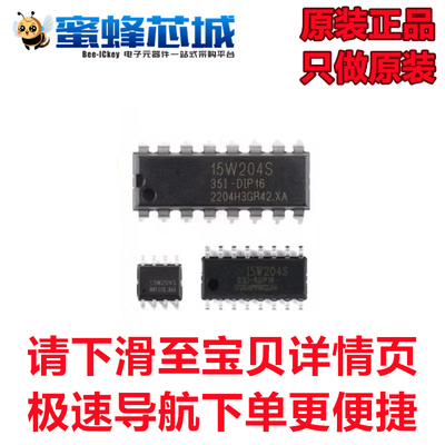 原装正品 STC15W202S-35I-SOP8/SOP16/DIP16 贴片/直插 STC宏晶
