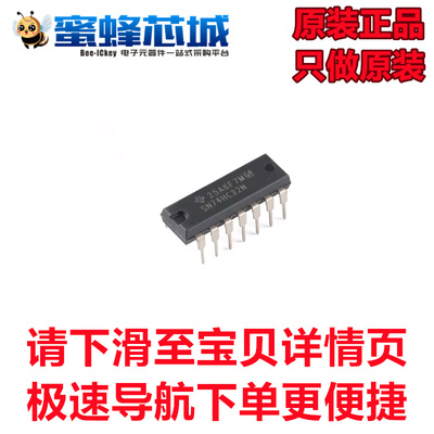 全新原装 SN74HC32N DIP-14直插 四路2输入正或门芯片