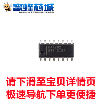 全新国产 MAX202ESE 贴片SOP16 RS-232收发器芯片