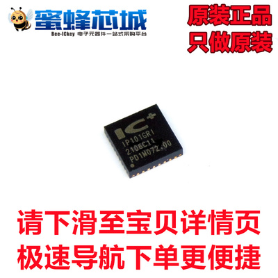原装正品 IP101GRI 贴片 QFN-32 网络控制收发器 以太网芯片