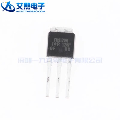 IRFU120N IRFU9024N IRFU9120N TO-251直插 场效应管 IR原装正品