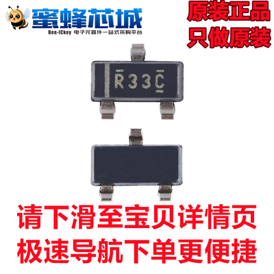 REF3320AIDBZR SOT23贴片 丝印R33C 2.048V电压基准IC芯片 TI原装
