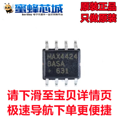 原装正品 MAX44248ASA+T SOIC-8 贴片 精密运放 运算放大器芯片
