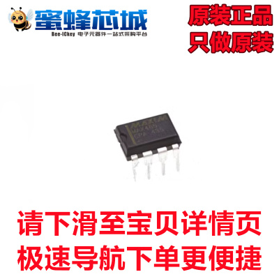 MAX485CPA DIP-8 收发器芯片 MAXIM 美信 原装
