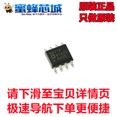原装正品 AD8671ARZ-REEL7 SOIC-8 精密运算放大器