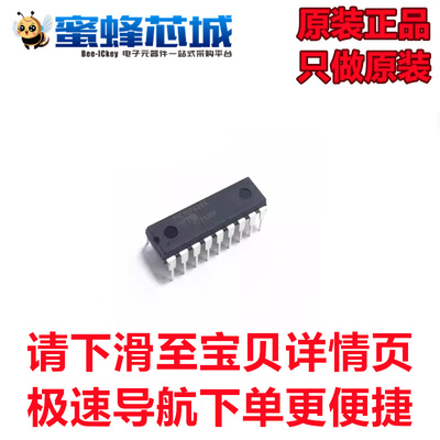 原装正品 PIC16F628A-I/P 16F628A DIP16 直插 8位微控制器-MCU