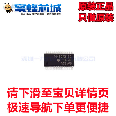 MSP430F2132IPWR TSSOP-28贴片密脚 TI原装正品
