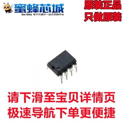 蜜蜂芯城 SP3485EP DIP-8直插 RS-485收发器 芯片 EXAR/SIPEX原装