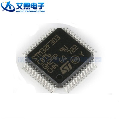 STM32F303CBT6 STM32F303CCT6 STM32F072C8T6 LQFP48贴片 ST原装