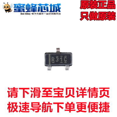 REF3125AIDBZR SOT23贴片 丝印R31C 2.5V 电压基准IC芯片 TI原装