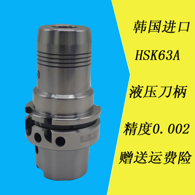 HSK液压刀柄HSK40A/HSK50A-HC6/8/10/12/14/16/18/20-90油压刀柄